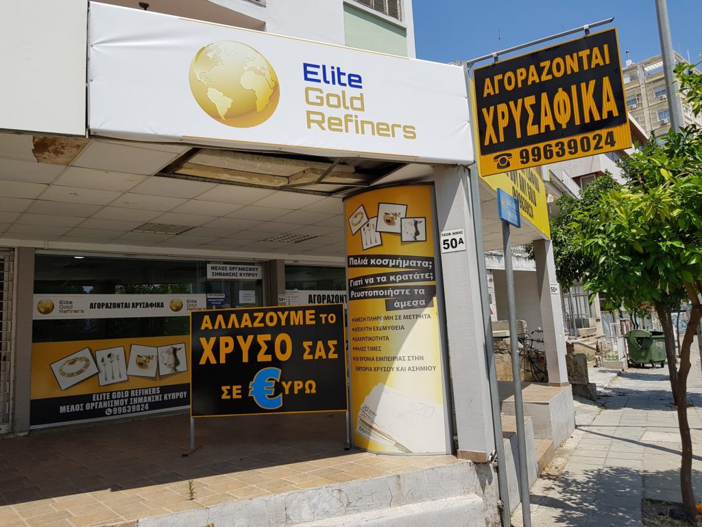 Αγορα Χρυσου,Αγοραζονται Χρυσαφικα,κοσμηματα,agora xrysou,gold
